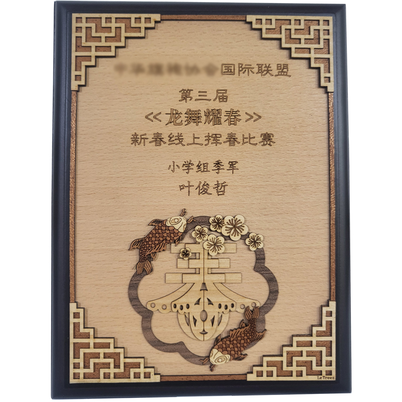 Unique 2D Wood Veneer Standee Plaque | WP082 Chun - Wood Corporate Gift ...